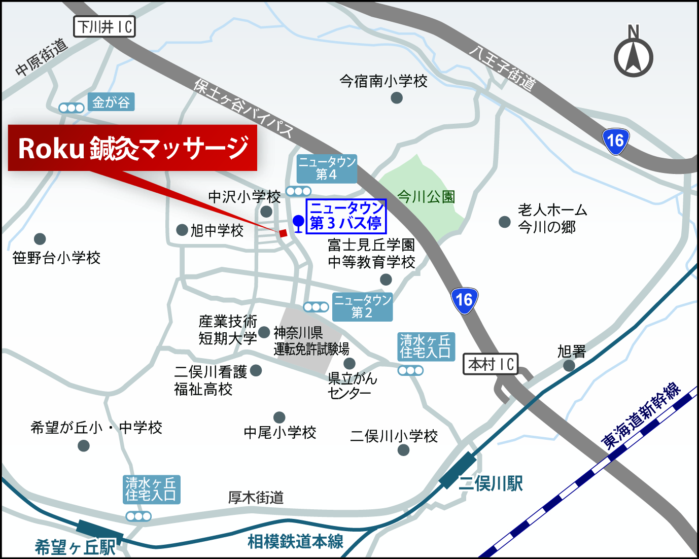 アクセス | Roku鍼灸マッサージ